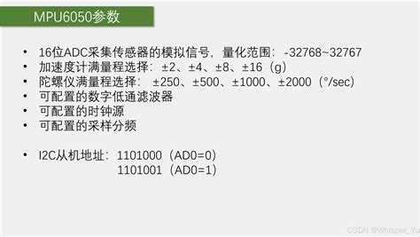 Stm32 学习笔记（十）软件i2c读写mpu6050 Csdn博客