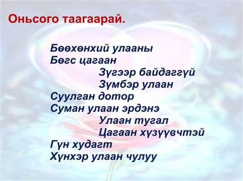 эрүүл мэндийн байгууллагын аюултай хог хаягдлын менежмент Ppt