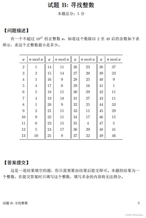 蓝桥杯考前七天十三届pythonB组真题详解 知乎