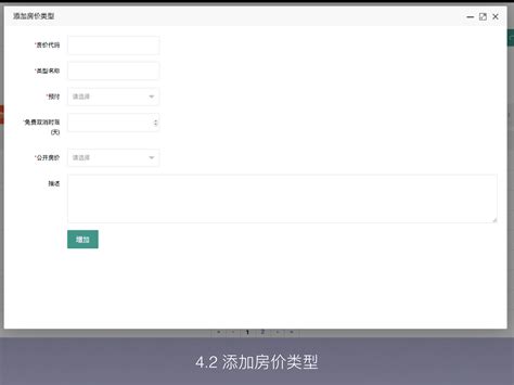 酒店订房管理系统php酒店预定管理系统（源码数据库文档） Csdn博客