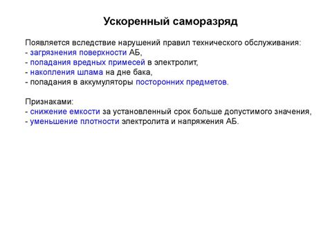 Бортовые аккумуляторные батареи презентация онлайн