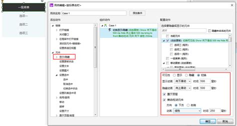 【axure】动态面板实现b端tab切换。axure 页面tab滑动滚动条动态面板 Csdn博客
