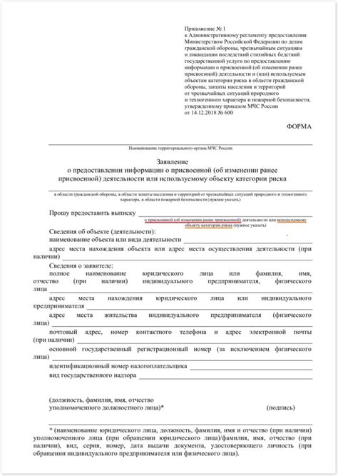 Как понизить категорию риска объекта защиты