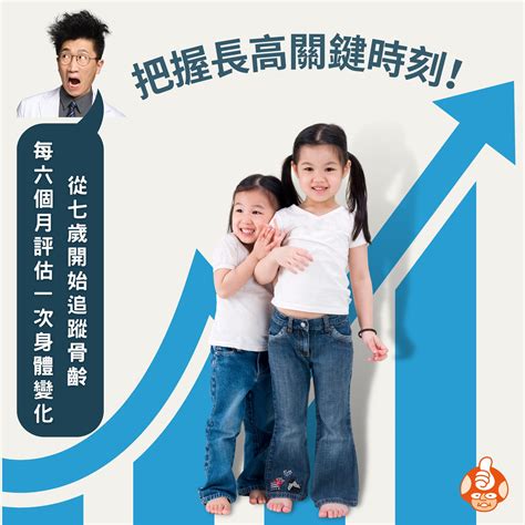長高常見錯誤迷思「我女兒月經來了，所以我 固的診所 轉骨、小兒、傷口、骨傷、感冒、醫美、物理治療、抗老、皮膚
