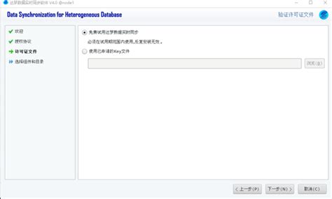 达梦数据库（dm8）采用dmhs搭建数据库实时同步 墨天轮