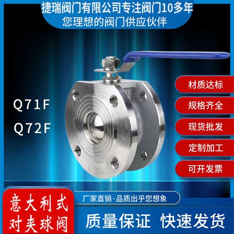 实力厂家Q71F 16C 25P德标铸钢不锈钢碳钢薄型对夹高平台法兰球阀 阿里巴巴