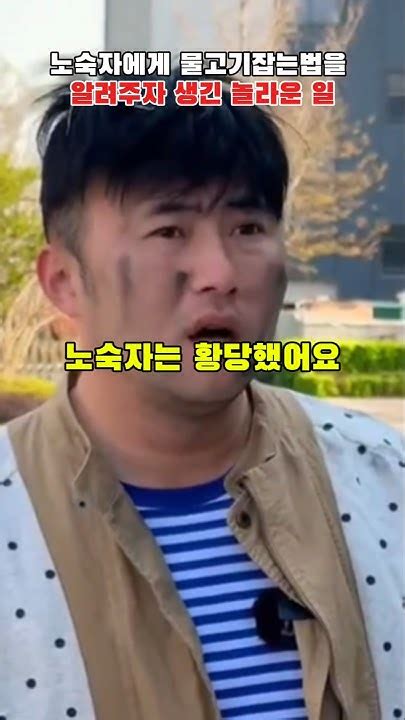 노숙자에게 물고기잡는법을 알려주자 생긴 놀라운 일 Youtube