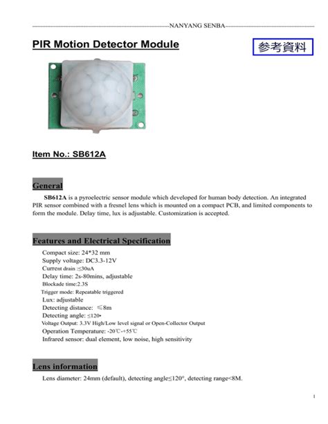 PIR Motion Detector Module