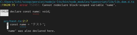 Typescriptの変数定義時にコンパイルエラー「cannot Redeclare Block Scoped Variable 」が発生する