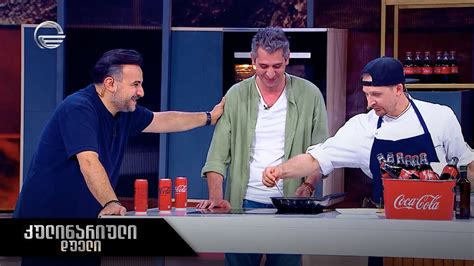 კულინარიული დუელი ვახო ნიკოლავა და გიორგი კაშია Youtube