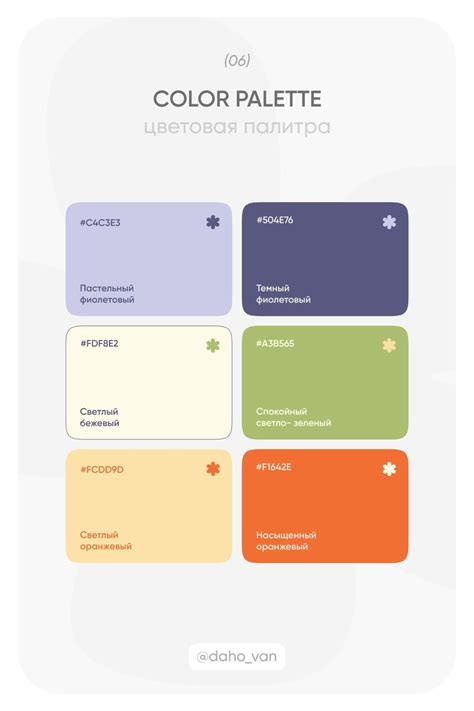 Цветовая палитра Color Palette Color Palette Pantone Colour Palettes Website Color Palette