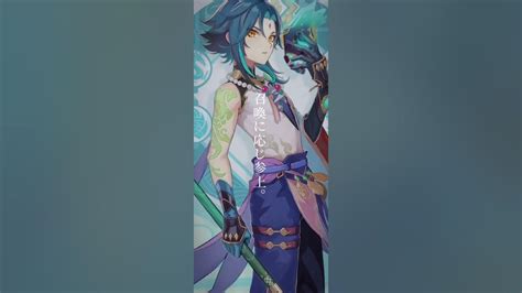 昔tiktokに載せた魈の動画 魈 原神 Shorts 松岡禎丞 Gensinimpact Youtube