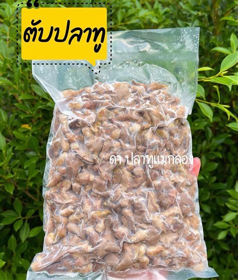 ตับปลาทู Line Shopping