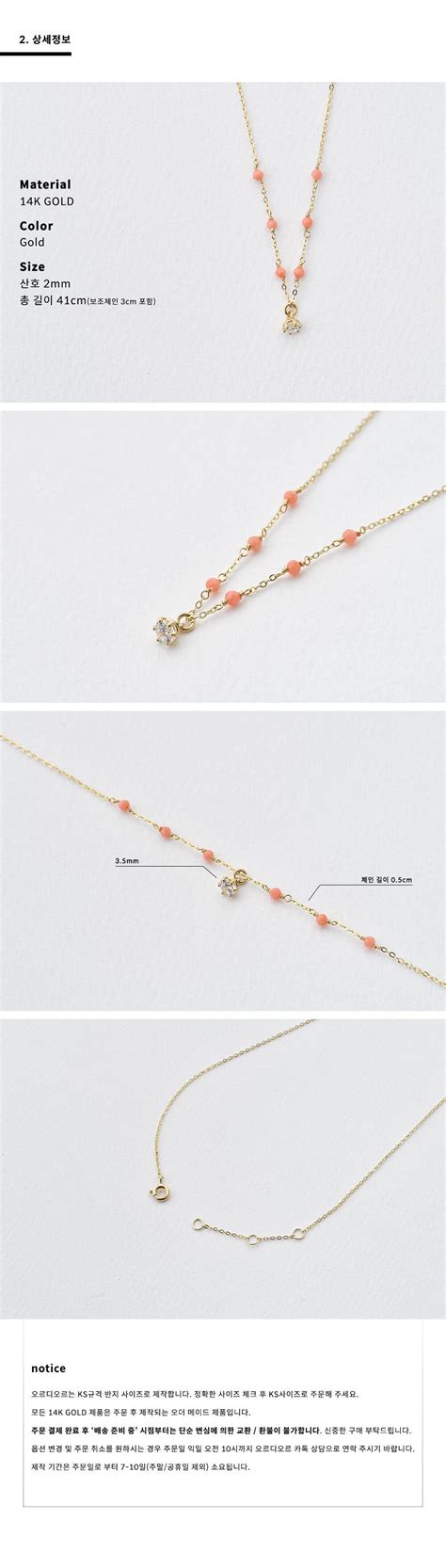 14k 천연 핑크 산호 목걸이 감도 깊은 취향 셀렉트샵 29cm
