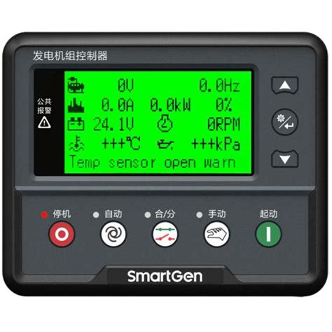 Smartgen Hgm8140z Genset Controller Low Temperature Controllers