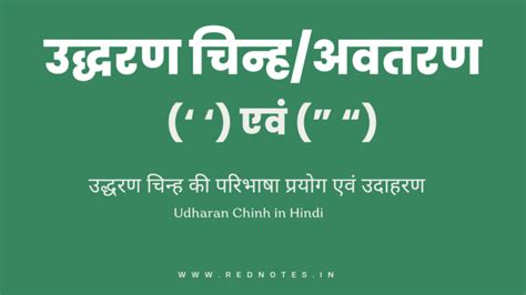 प्रत्यय की परिभाषा भेद और इसके उदाहरण Pratyay In Hindi Grammar