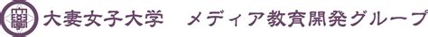 千代田キャンパス 2020年度課外英語力強化プログラム オンライン講座説明会のお知らせ メディア教育開発センター
