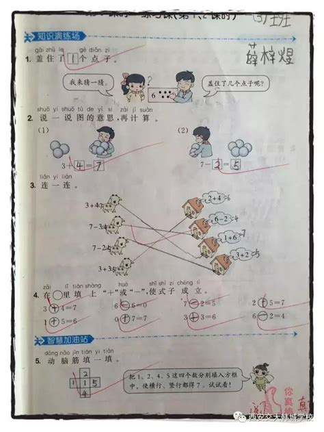為你們打call西安交大韓城小學優秀習題冊展示 每日頭條