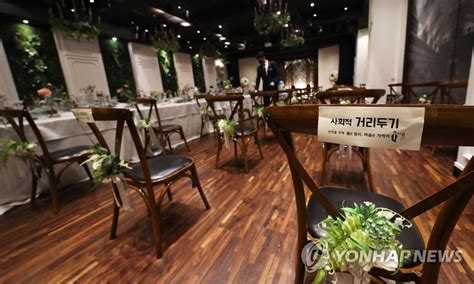 [속보] 수도권 결혼·장례식 친족 여부 관계없이 49명까지 참석 가능 나무뉴스