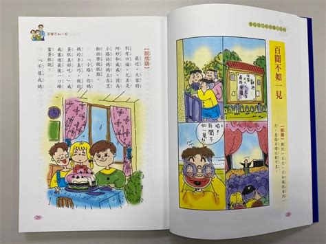 寫給孩子的成語小百科 共12本 原價3360 特價1699元 產品資訊 南門書局網路書店