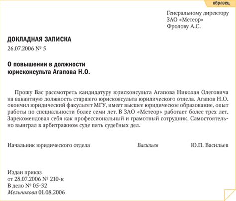 Служебная Записка О Повышении Зарплаты Образец Seniorletter