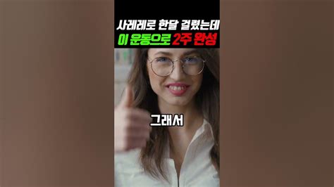 충격💥 어깨가 10배 커진다 Feat과학 논문 미국 저널 Youtube