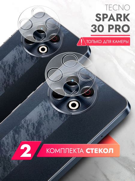 Защитное стекло на Камеру для Tecno Spark 30 Pro Техно Спарк 30 Про 2 штуки гибридное