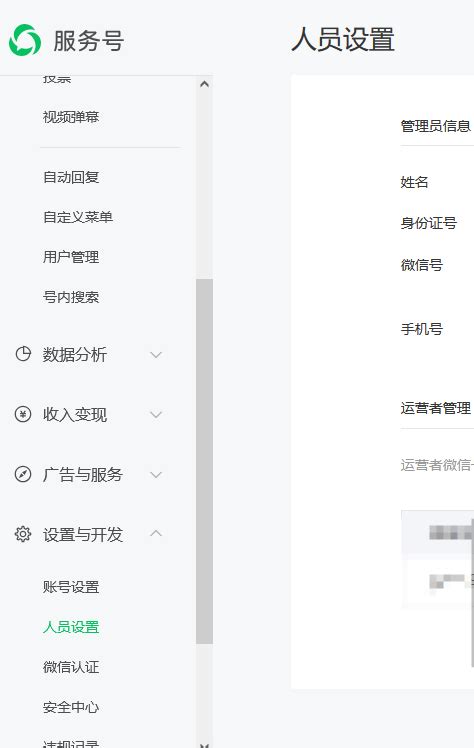 微信开放社区