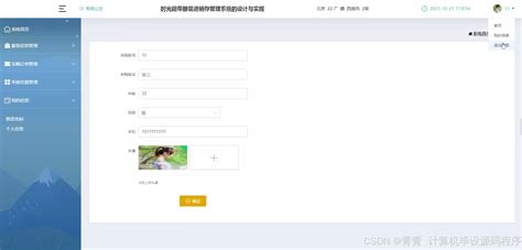 Python毕设 时光纽带服装店进销存管理系统程序论文python毕设 进销存管理系统程序论文 Csdn博客