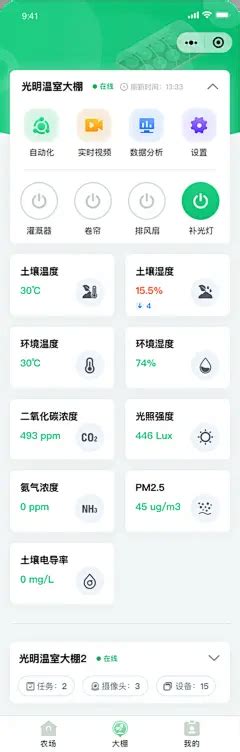App 智慧农业图片大全 App 智慧农业高清好看的图片 花瓣小恒懂设计的画板
