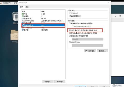 linux双网卡配置 系统运维 亿速云