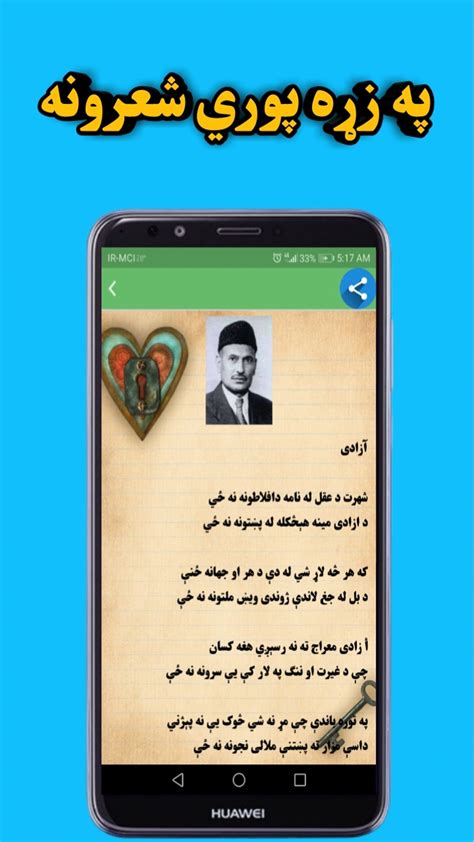 پشتو شعرونه او ټپې For Android Download