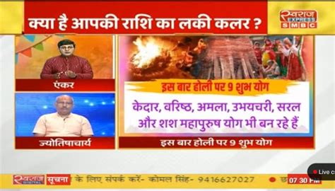 Anchorarunpratap Anchoraruntomar Anchorarun Anchor Arun Pratap Singh