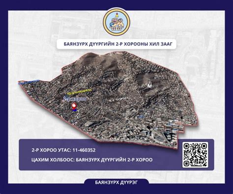 Баянзүрх дүүргийн 43 хорооны байршил