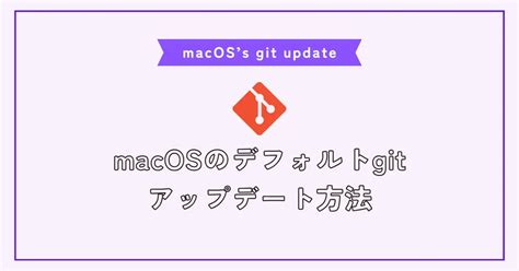 Git Initコマンドではじめるバージョン管理！初心者のためのgit入門 フリーキーズ