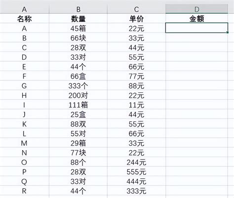 Excel多单价多单价如何运算 Excel单价怎么算 正数办公