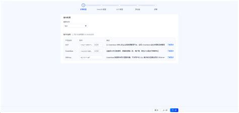 使用图形化界面部署 Ocp Oceanbase 云平台 Oceanbase文档中心 分布式数据库使用文档