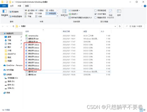 借助excel批量重命名图片、文档，以及处理文件名中的空格问题（适合新手小白） ren命令修改带空格的文件名 只想躺平不要卷的博客 csdn博客