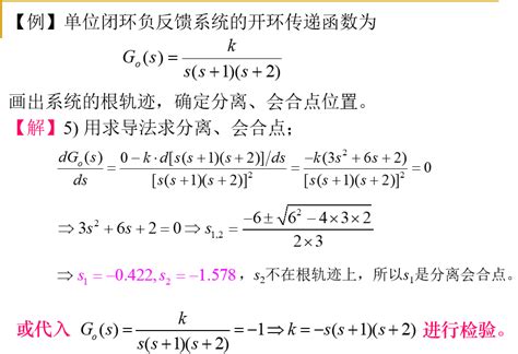 自动控制原理笔记 根轨迹法