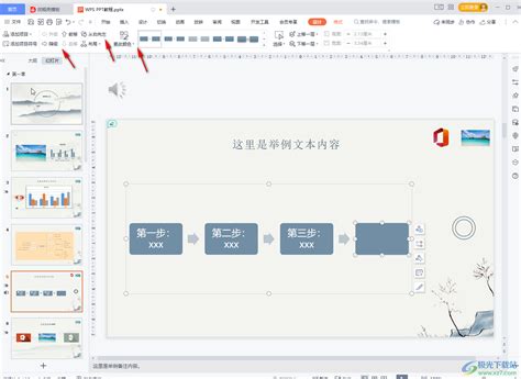 WPS PPT智能图形怎么添加 WPS PPT添加智能图形的方法教程 极光下载站 WPS PPT智能图形怎么添加 WPS PPT添加智能图形的方法教程 极光下载站