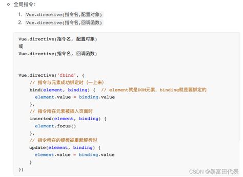 Vue基础知识 Csdn博客 Vue基础知识 Csdn博客