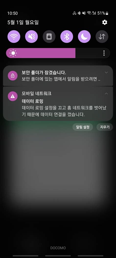 선생님들 데이터 로밍 설정을 끄고 홈 네트워크를 벗어났기 때문에 데이터 연결을 껐습니다 알람이 계속 뜨는데 괜찮은건가요 음식여행 에펨코리아