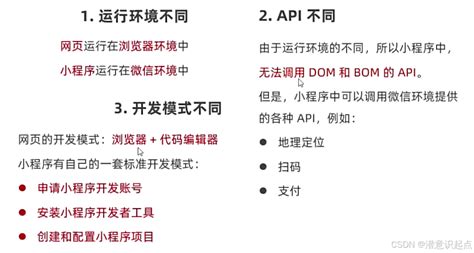 原生微信小程序笔记完整总结微信原生小程序 Csdn博客