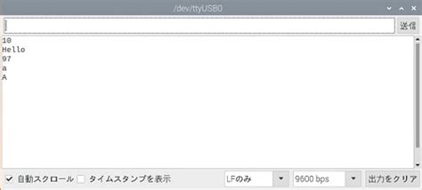 Arduinoでシリアル通信