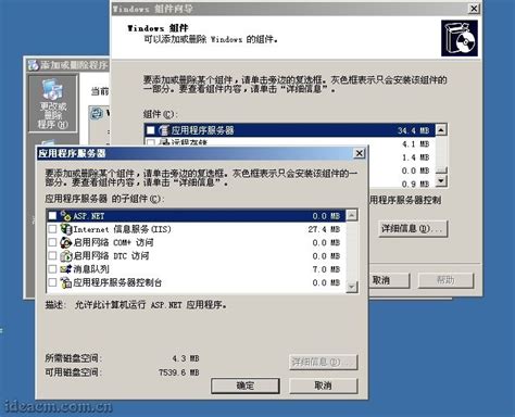2009年最新版 win2003 iis6 php5 mysql5 zend optimizer phpmyadmin安装配置教程第3 8页 win服务器 脚本之家