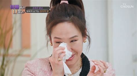 강주은 父와 2억 묫자리 투어…母 딸은 나의 좋은 선생님 아빠하고 나하고 네이트 연예