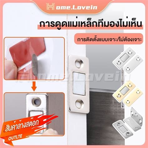 Hl ส่งจากไทย แม่เหล็กดูดประตู กันชนประตู 6pcs แม่เหล็กติดประตู การติดตั้งแบบเจาะ ไม่ต้องเจาะ