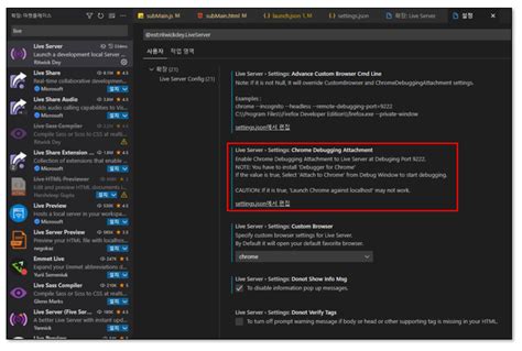 Vs Code Live Server 과 Debugger 함께 사용하는 법 Attach Debugger To Chrome