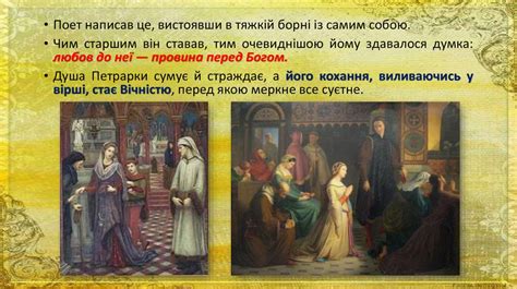 Історія кохання в сонетах Франческо Петрарки Образ ліричного героя та героїні презентация онлайн