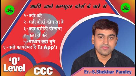 Why Ccco Levelcomplete Class Notesobjective Testwritten Test And